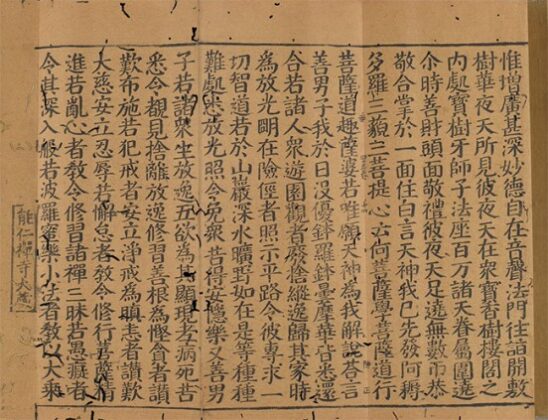 SNAP TASTE | Unveiling the Oldest Printed Book: The Scripture of the ...