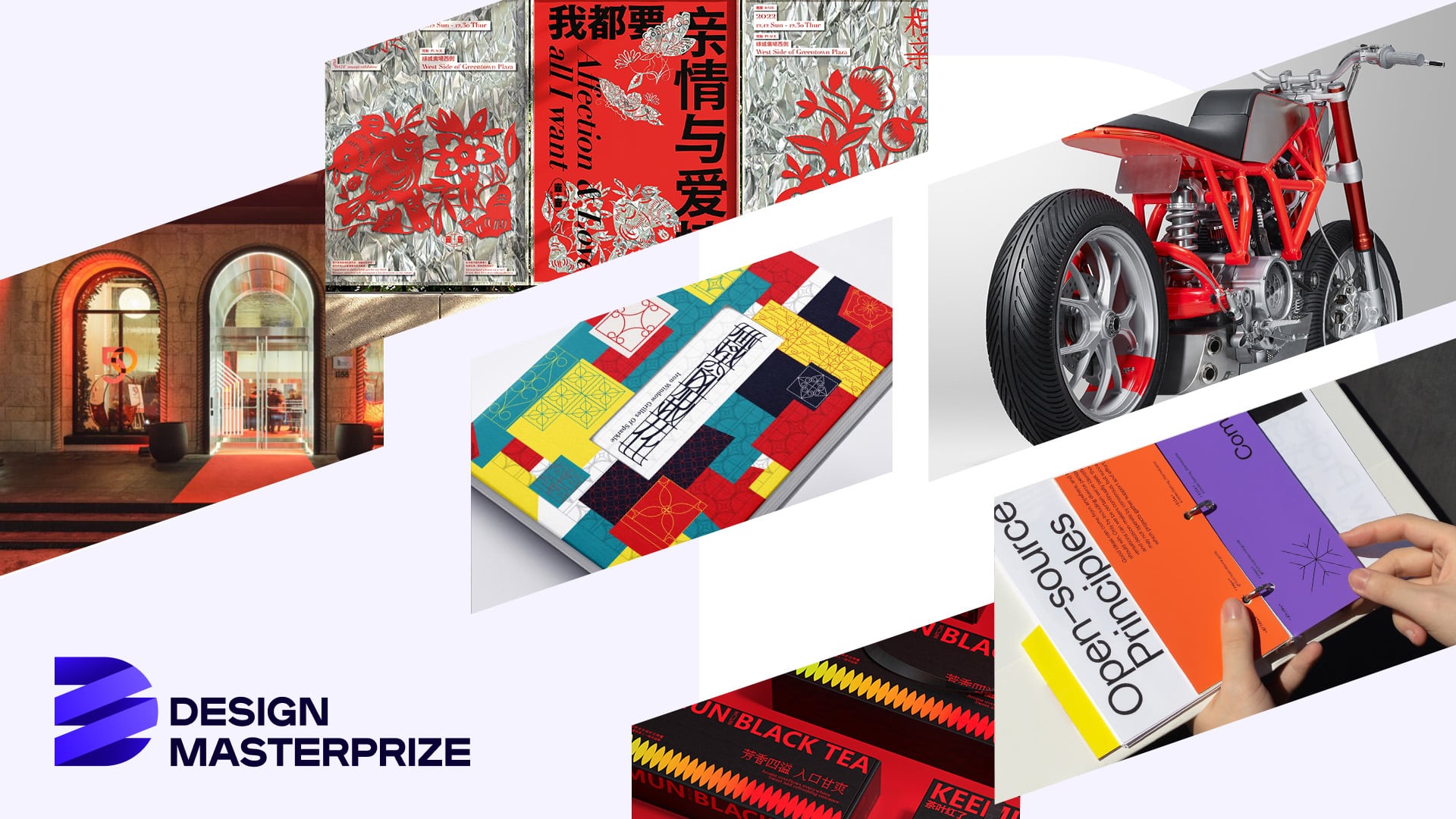 Call for Entries: Design MasterPrize (DMP) 2025 – Global Design ...